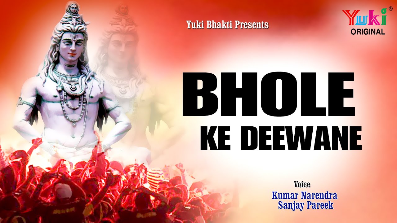 Bhole Ke Deewane | हम भोले के दीवाने चले शिव को मानाने | Lord Shiva Superhit Bhajan | Full HD ...