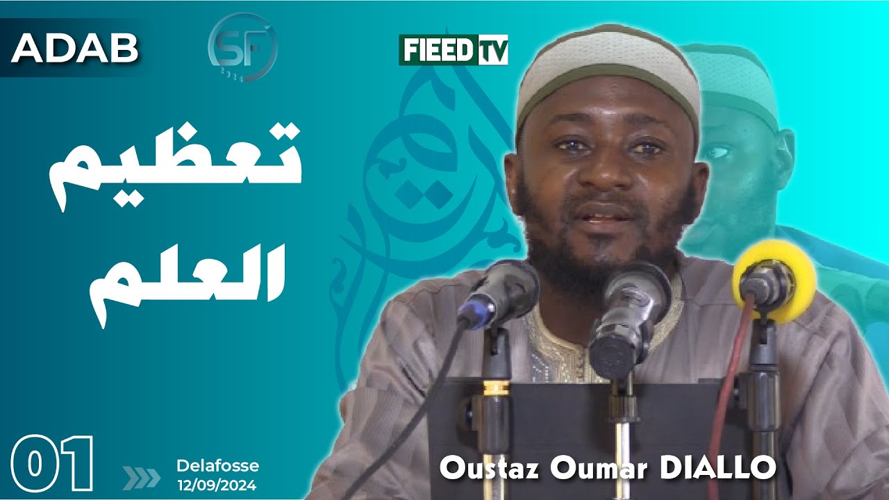 ⭕DIRECT SFI AEMD 2024 | Oustaz Oumar DIALLO | Cours Adab : تعظيم العلم ...