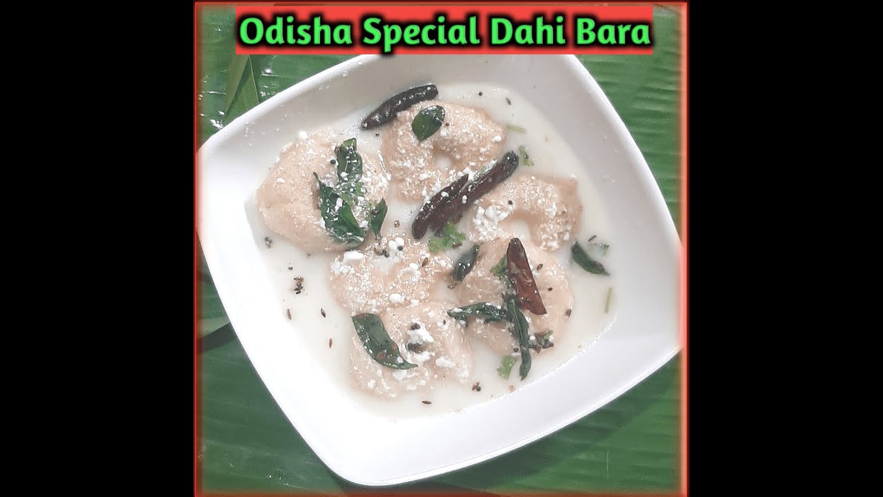 ଦହି ବରା || dahi vada || dahi bara recipe in cuttack style || odisha ...
