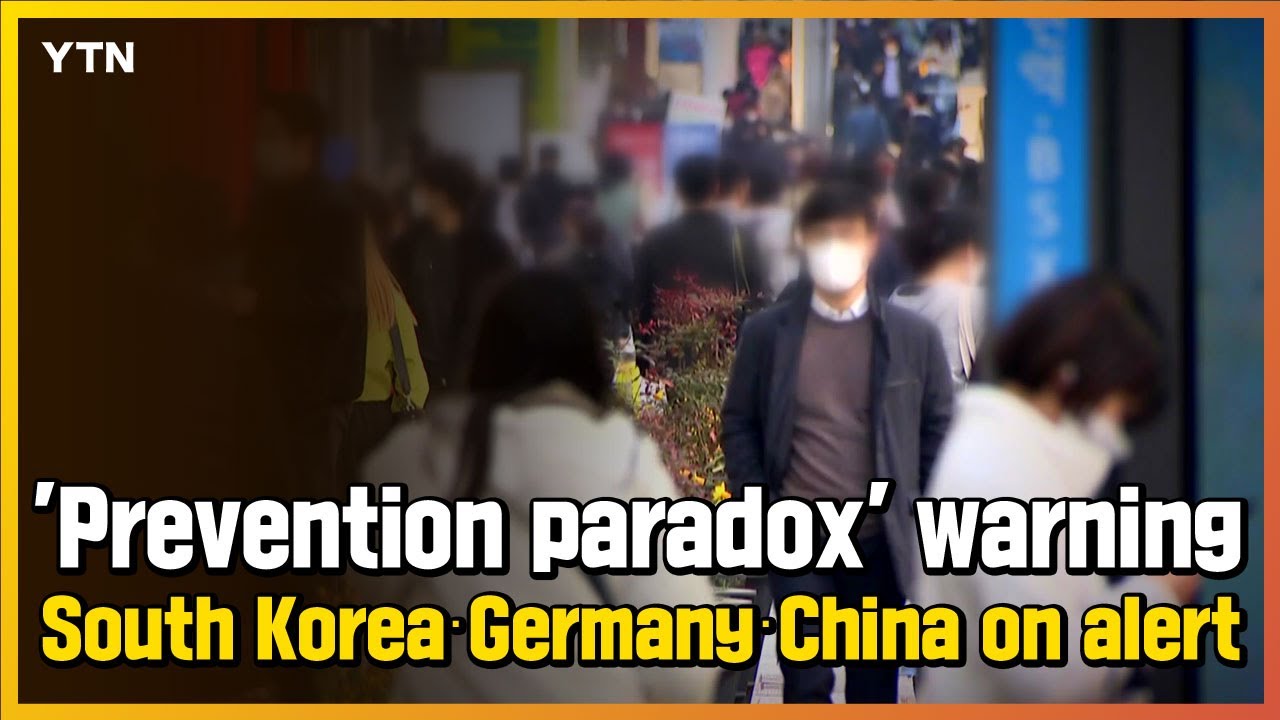 'Prevention paradox' warning...South Korea·Germany·China on alert / YTN ...