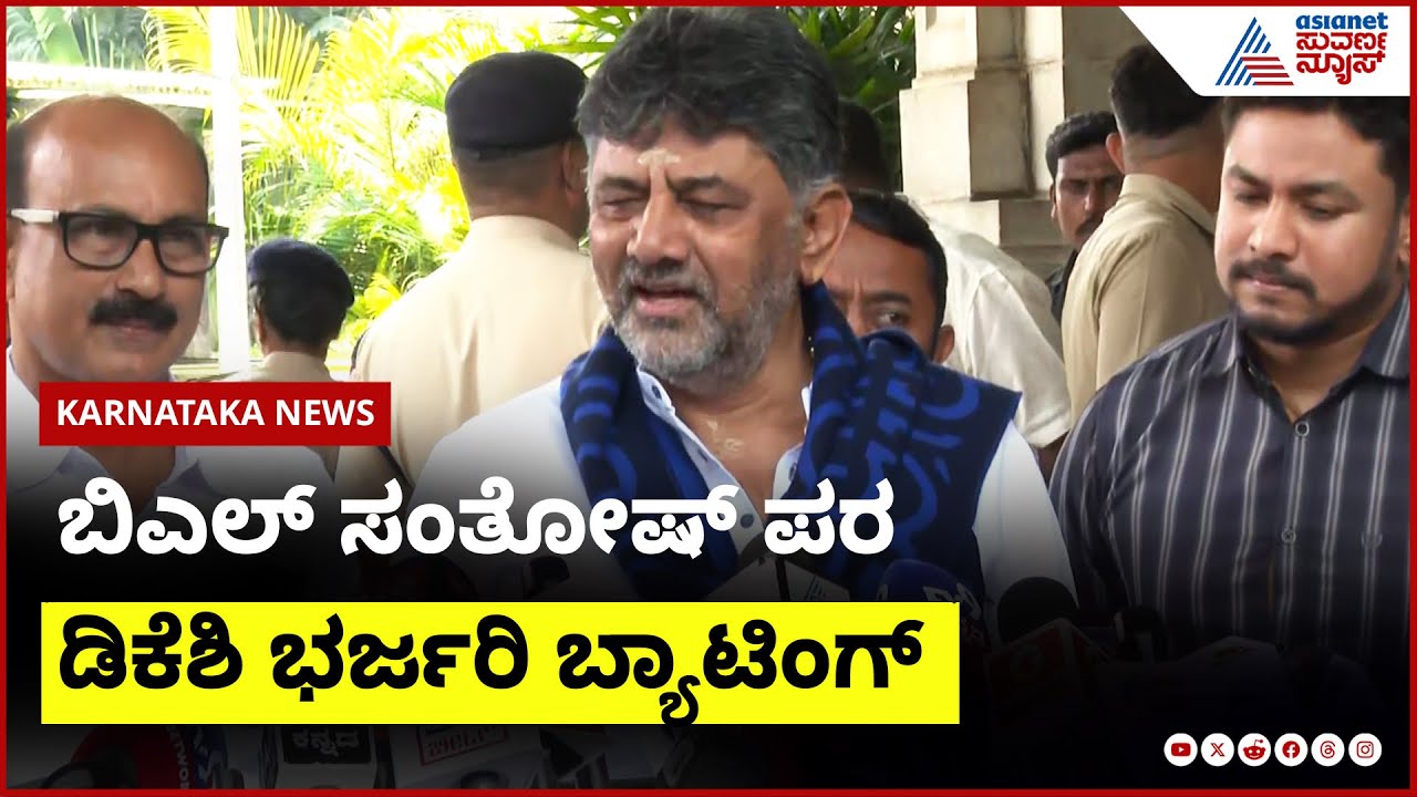 ಸದನದಲ್ಲಿ RSS ಸ್ಲೋಗನ್ ಹೇಳಿದ ಬಗ್ಗೆ ಡಿಕೆಶಿ ಹೇಳಿದ್ದೇನು? | DK Shivakumar RSS ...