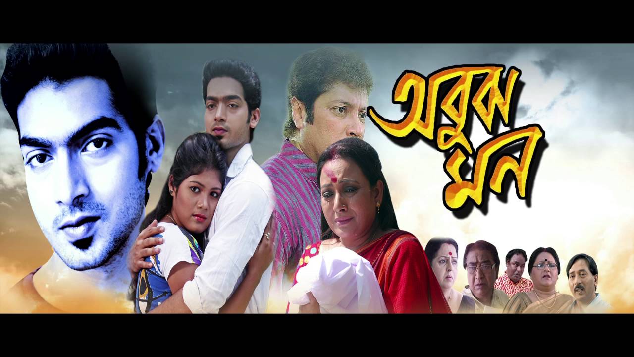 Official Trailer Abujh Mon 2016 Full Hd Youtube