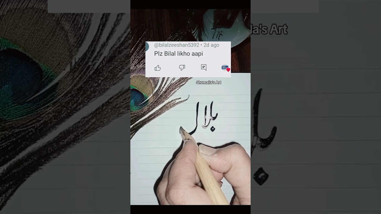 Bilal name writing in nastaleeq calligraphy #shortvideo #shorts #fyp ...