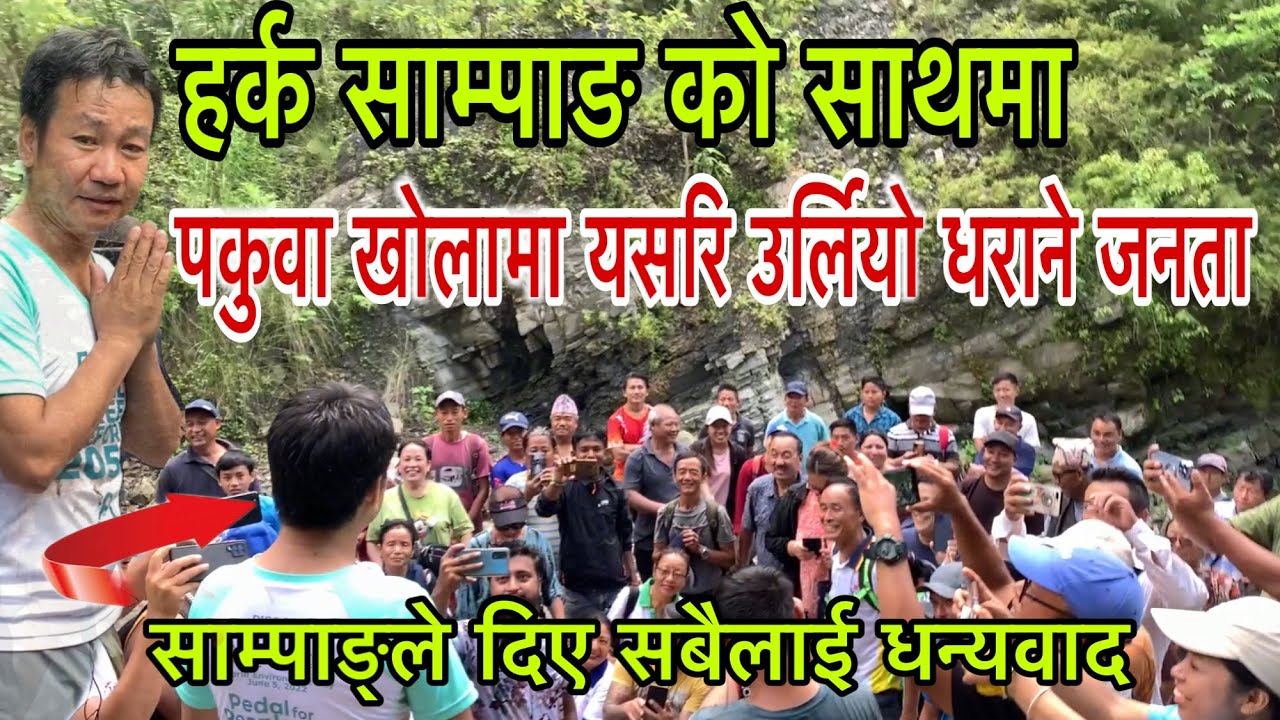 harka sampang bhanchhan// briksha ropan nagari paniko muhan rasaudain ...