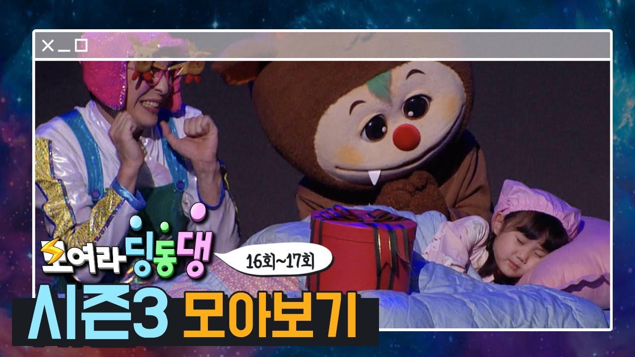 모아보기 시즌3ep3 16 17 🎁🎅🏻산타 할아버지가 없는 크리스마스 산타할아버지를 구해줘요 번개맨😫 Youtube