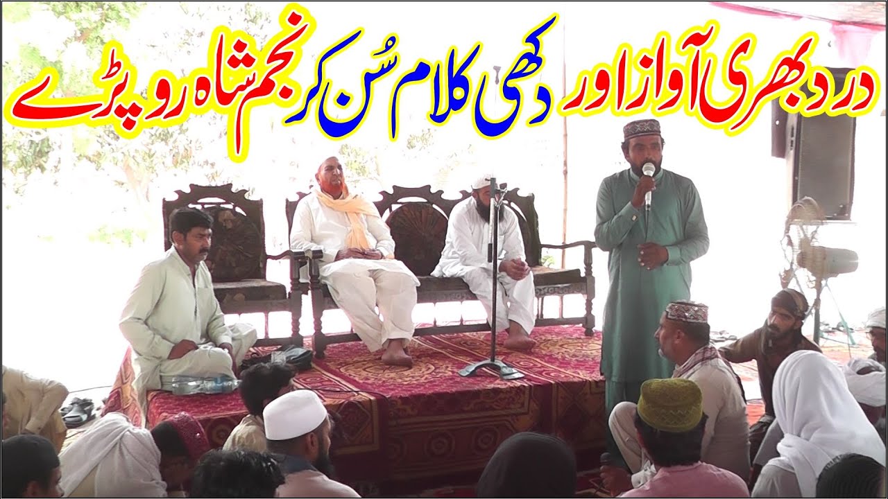 Najam Shah Ro Pardy New Naat 2022 Andaz Ahmad Ali Hakim Muhammad Nawaz ...