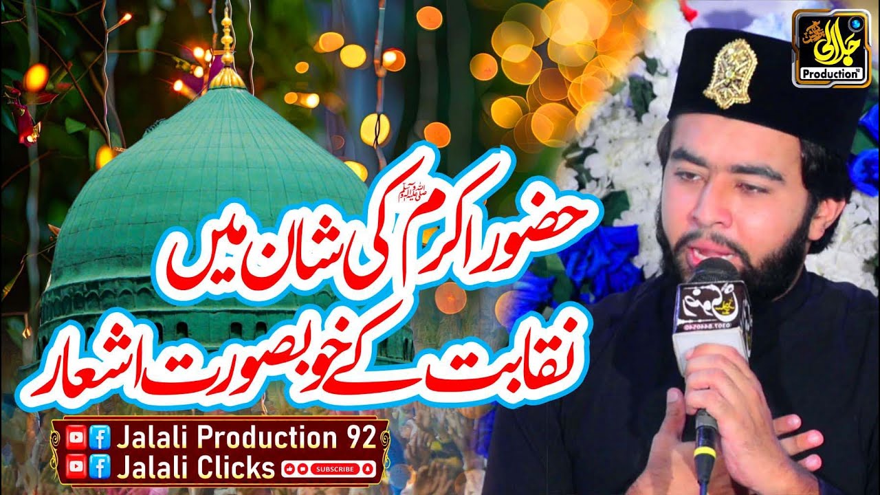 Shan e Mustafa / New Naqabat by Allama Usman Shareef Jalali - YouTube