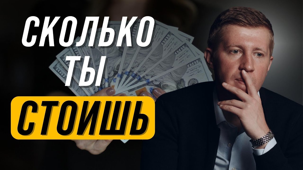 Как перестать бояться называть цены на свои услуги и знания Как