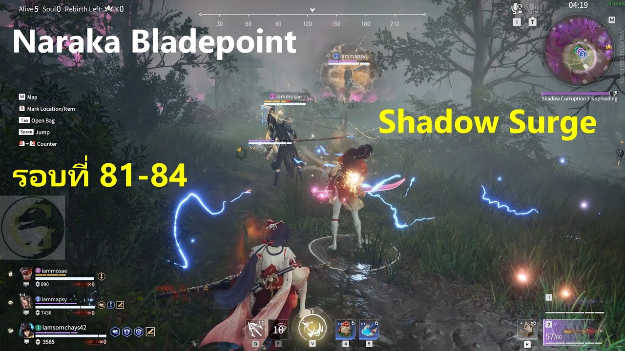 Naraka Bladepoint คลิ๊ปรวมการเล่น Mode Shadow Surge สุดมันส์ รอบที่ 81 ...