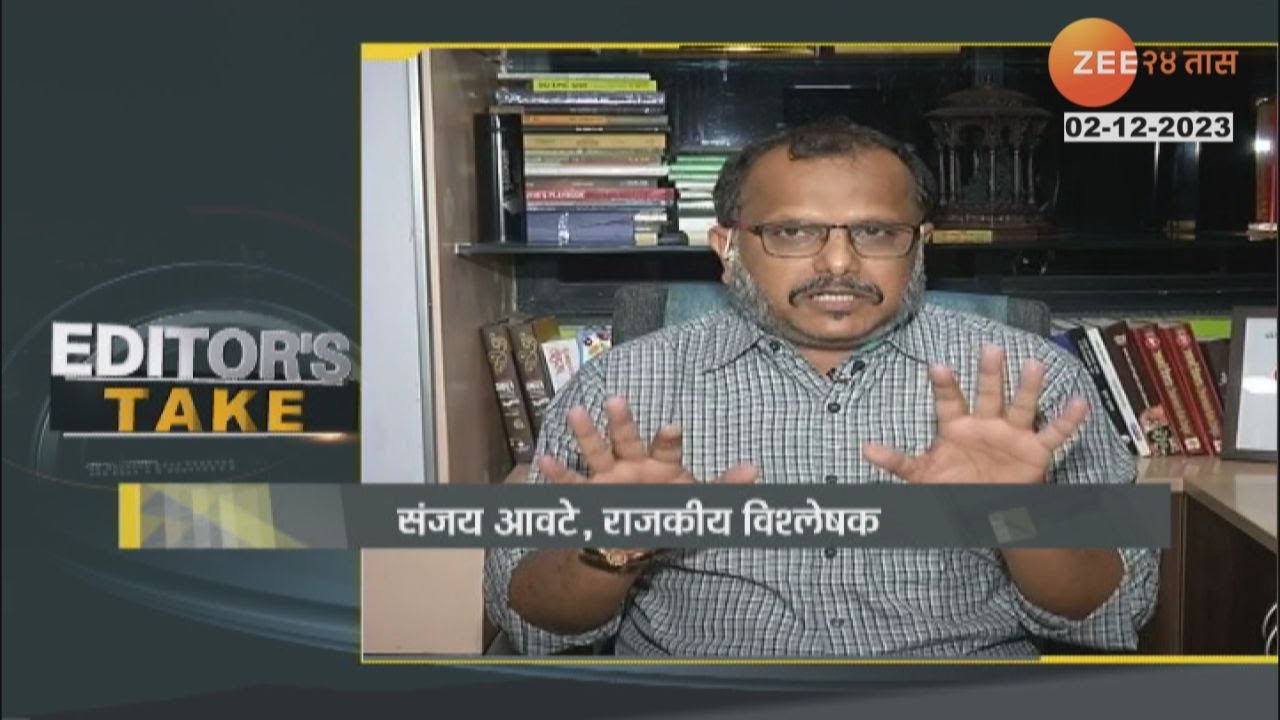 Editors Take Sanjay Awate on NCP - YouTube