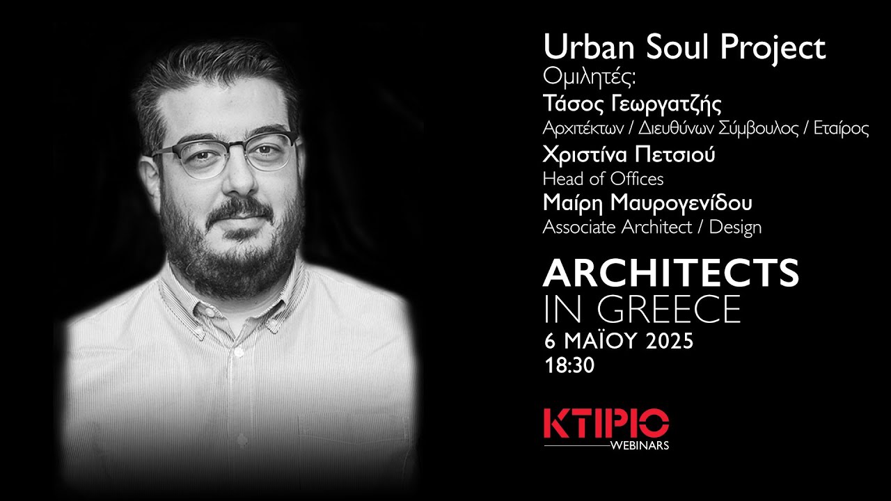 Urban Soul Project | Architects in Greece 10 - YouTube