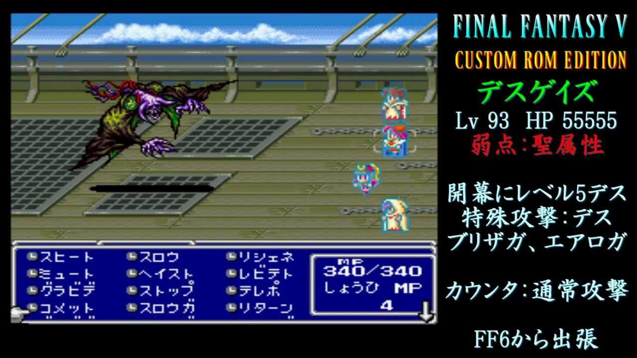 改造FF5をプレイ part23 - YouTube