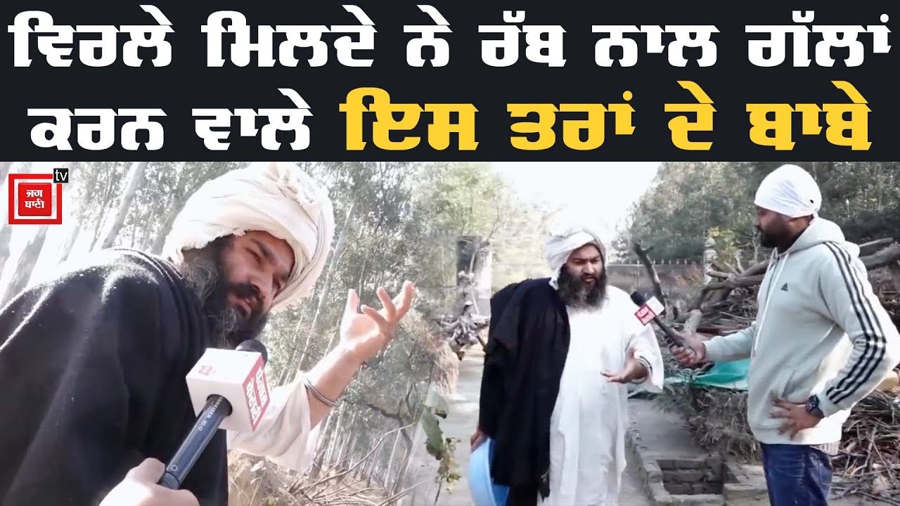 ਰੂਹ ਦਾ ਸਕੂਨ ਲੈਣਾ ਤਾਂ ਜ਼ਰੂਰ ਸੁਣੋ ਇਸ ਬਾਬੇ ਦੀ ਸੁਰੀਲੀ ਅਵਾਜ਼ - YouTube