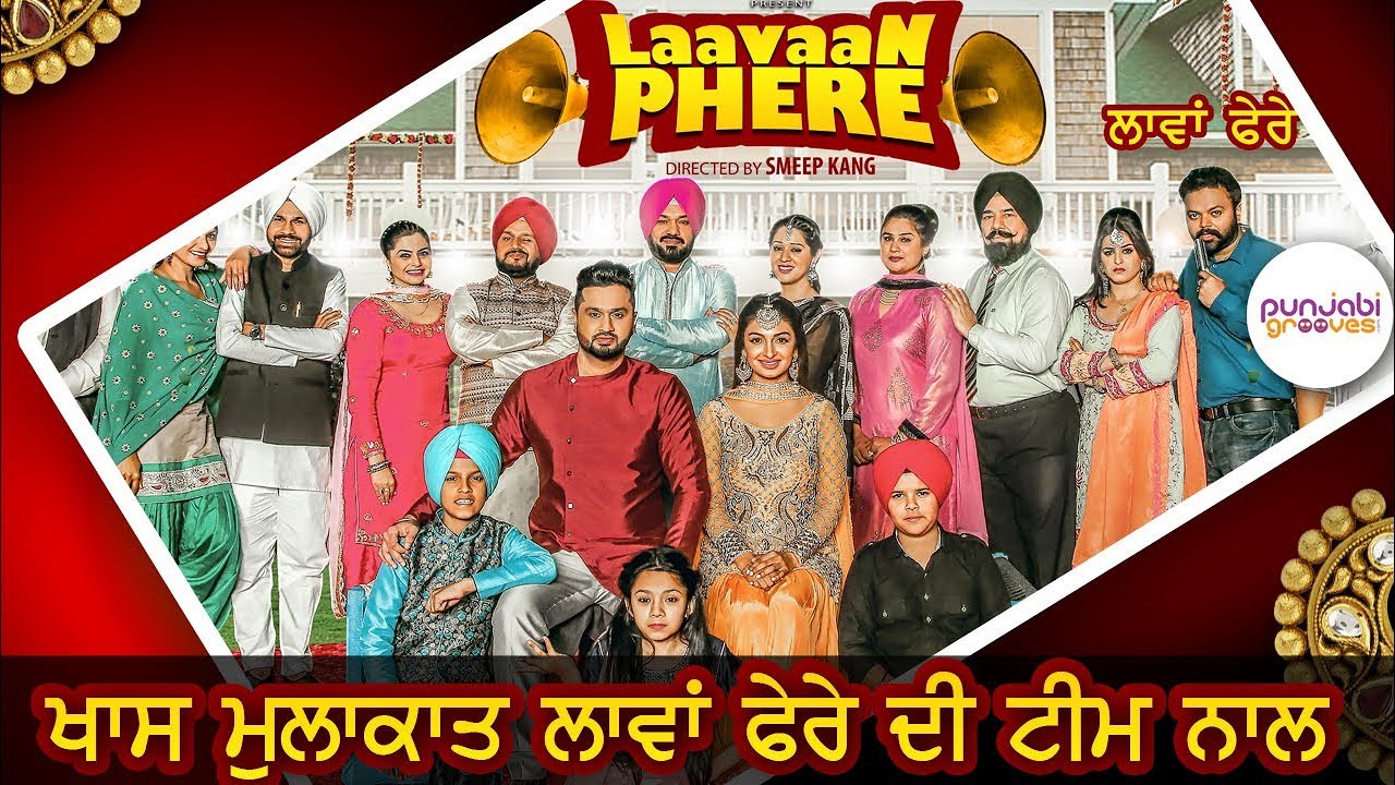 Interview with star cast of LAAVAAN PHERE - YouTube