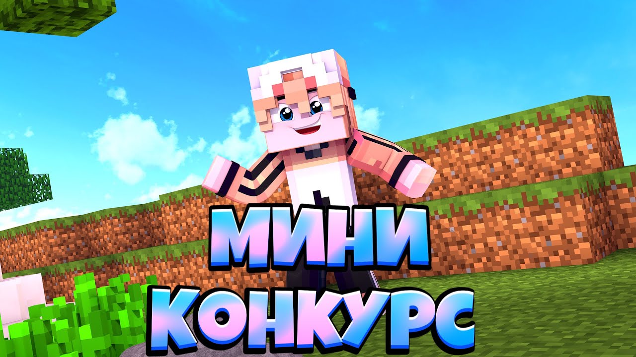 Конкурс на фулл топ сет и меч вампа6 +5 (Prison #6 VimeWorld) - YouTube