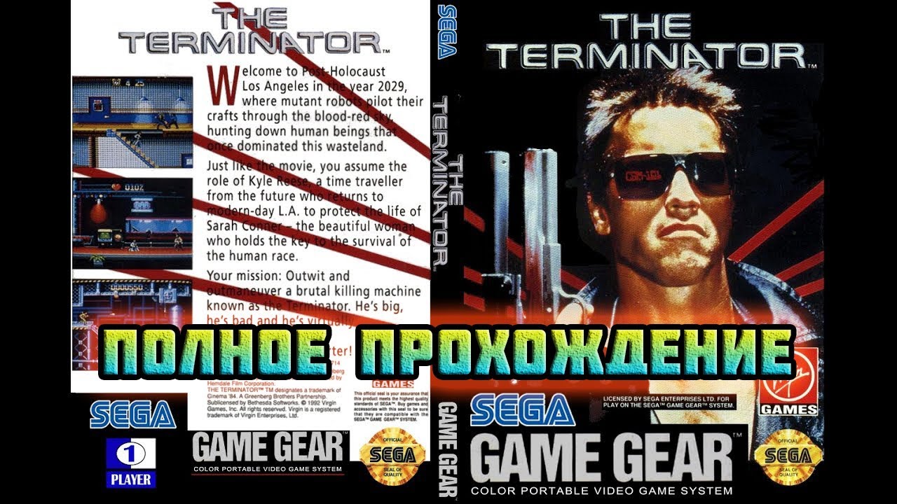 The Terminator (Sega Game Gear)-Полное прохождение. - YouTube