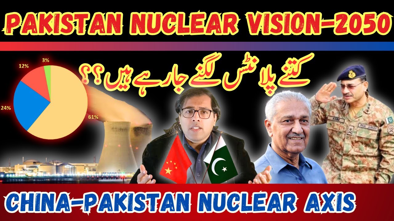 Pakistan Nuclear Vision 2050 | New Plants | China Pakistan Nuclear Axis - YouTube