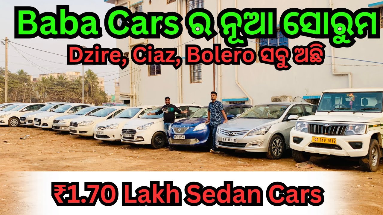 Only 1.7 Lakh Second Hand Car in Bhubaneswar | Baba Cars | Dzire, Ciaz, Bolero, Ignis, Baleno ...