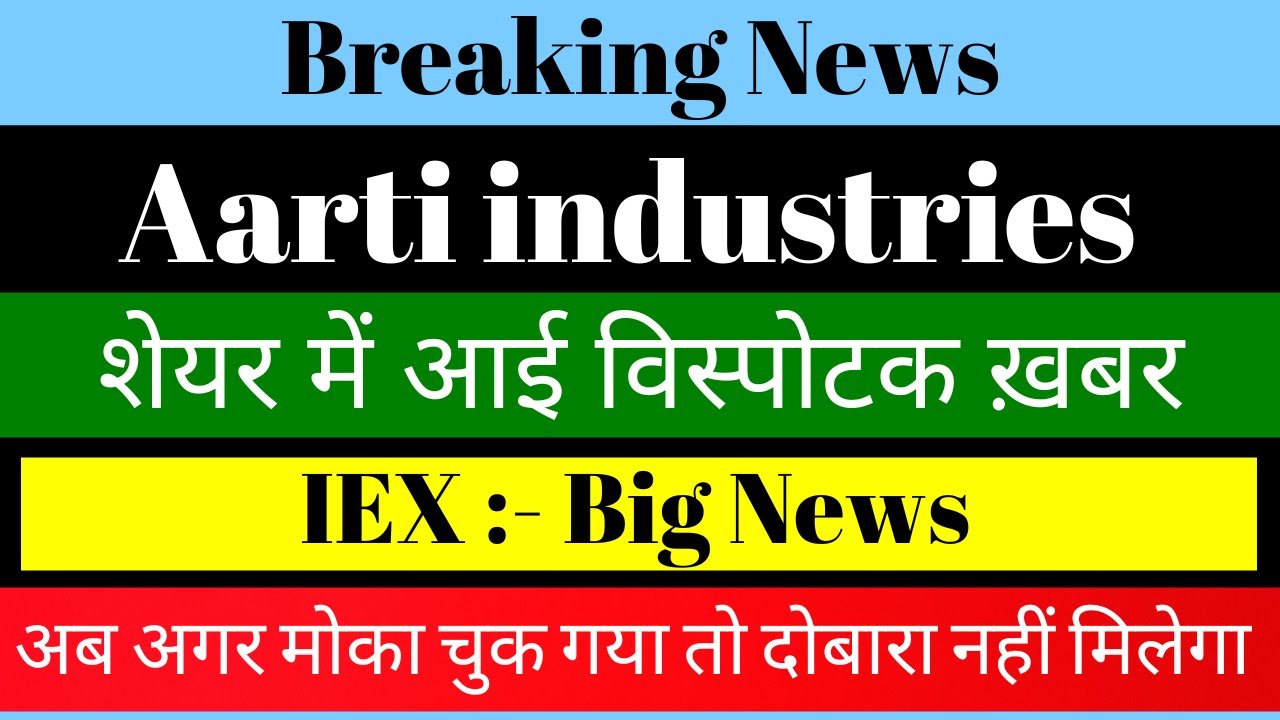 Aarti industries latest news today l iex share news l aarti industries ...