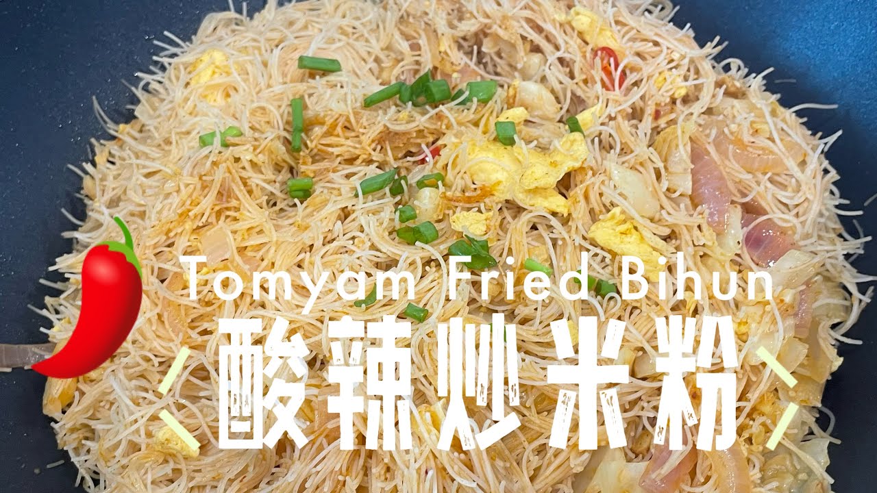 【ENG】Sour Spicy YUMMYLICIOUS Tomyam Fried Bihun #easynoodlesrecipe # ...