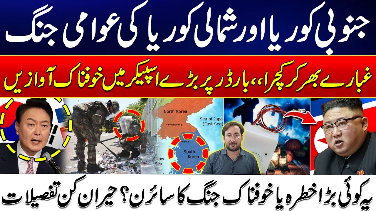 South & North Korea On Strange Tale of Tension Between Two Countries-Is ...