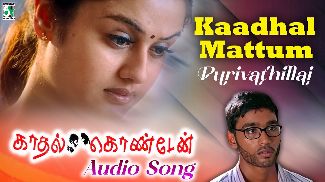 Kadhal Mattum Song | Kadhal Kondaen | Dhanush | Sonia Agarwal | Vijay ...