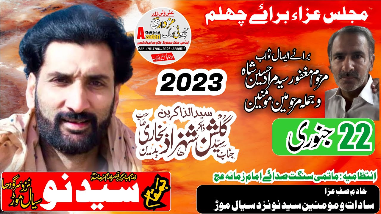 Zakir Syed Gulshan Shehzad Bukhari 22 Jan 2023 Syed Now Sial More - YouTube