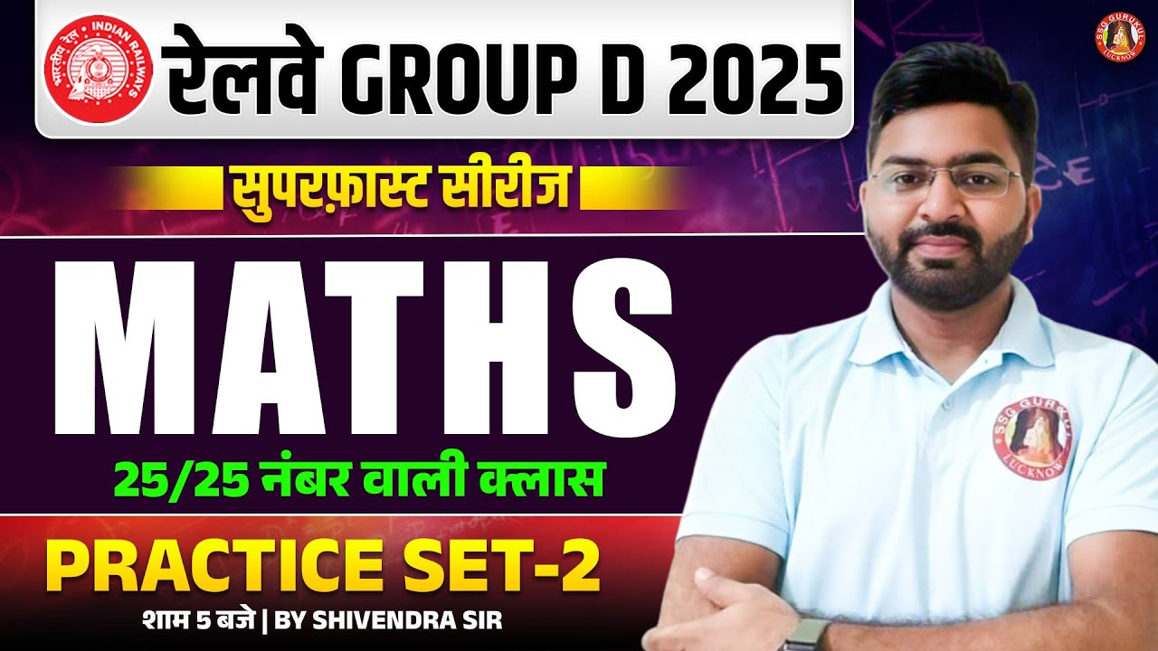 Railway Group D Maths Practice Set 02 | RRB Group D Maths Classes ...