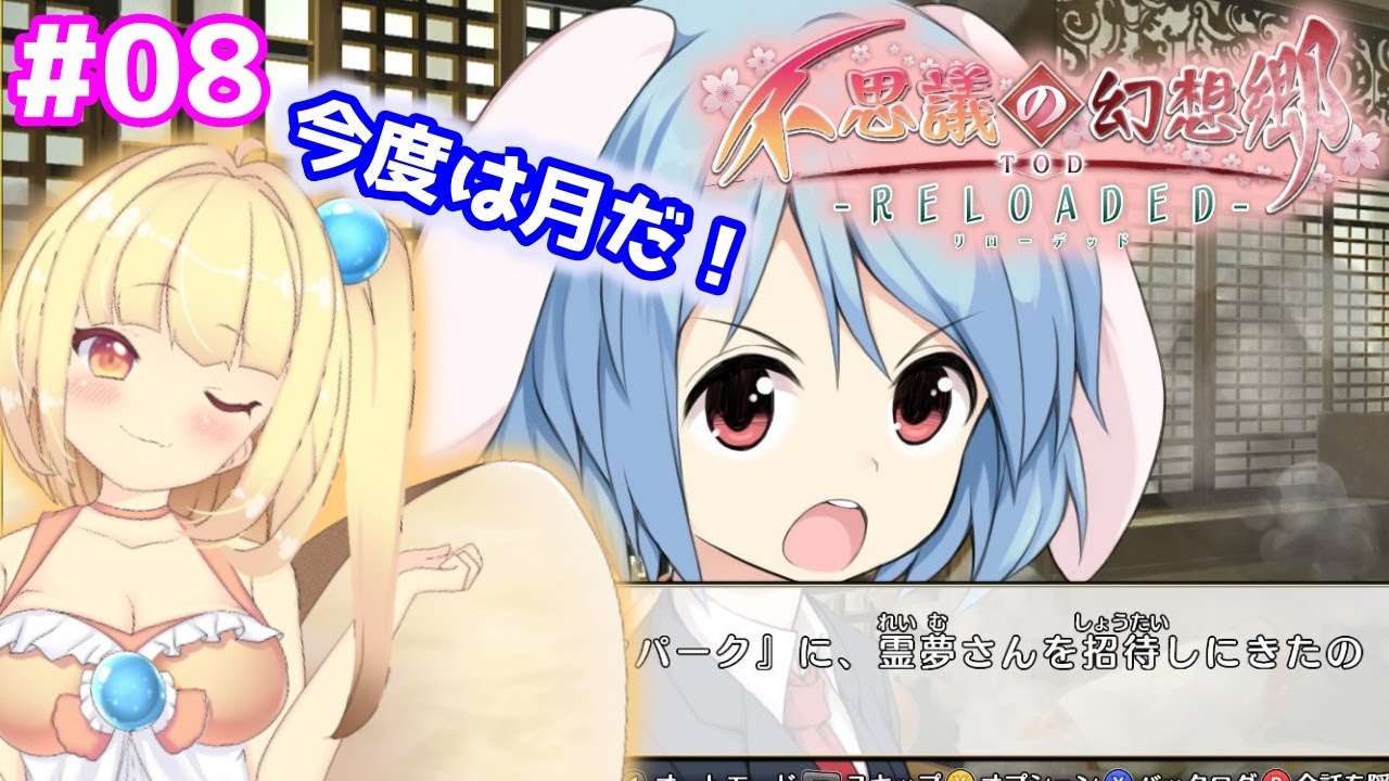 【不思議の幻想郷todr】 08 親方!月から女の子が降ってきた件!【バ美肉vtuber】 Youtube