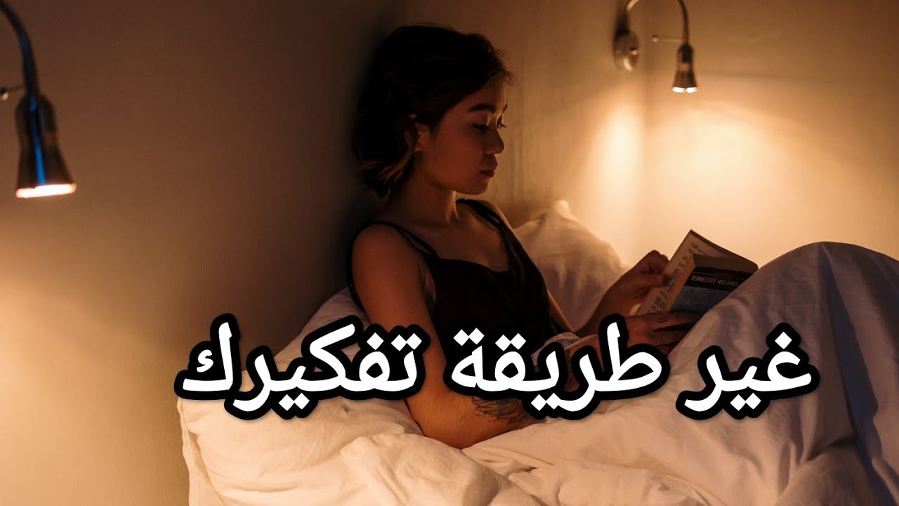 كتاب سيغر طريقة تفكيرك وحكمك على الأشياء كتب صوتية Youtube