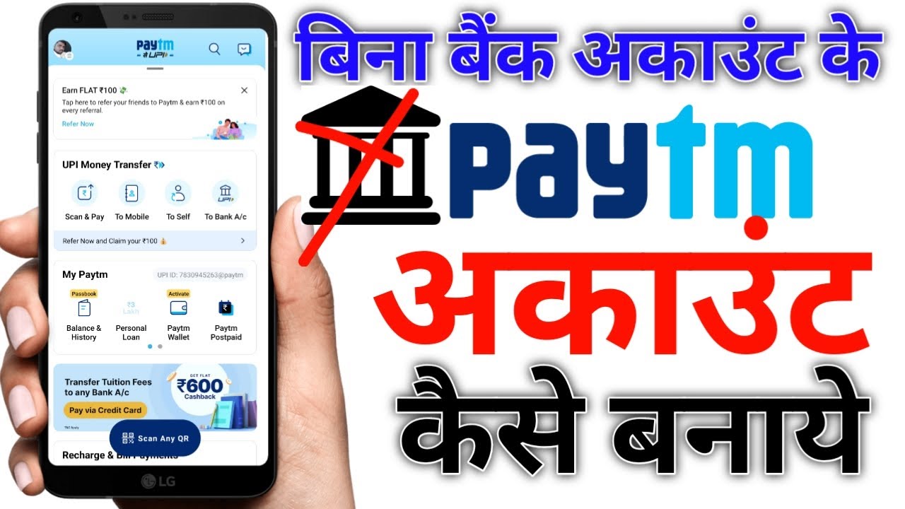 Bina Bank Account Ke Paytm Account Kaise Banaye How To Create Paytm bina-bank-account-ke-paytm-account-kaise-banaye-how-to-create-paytm