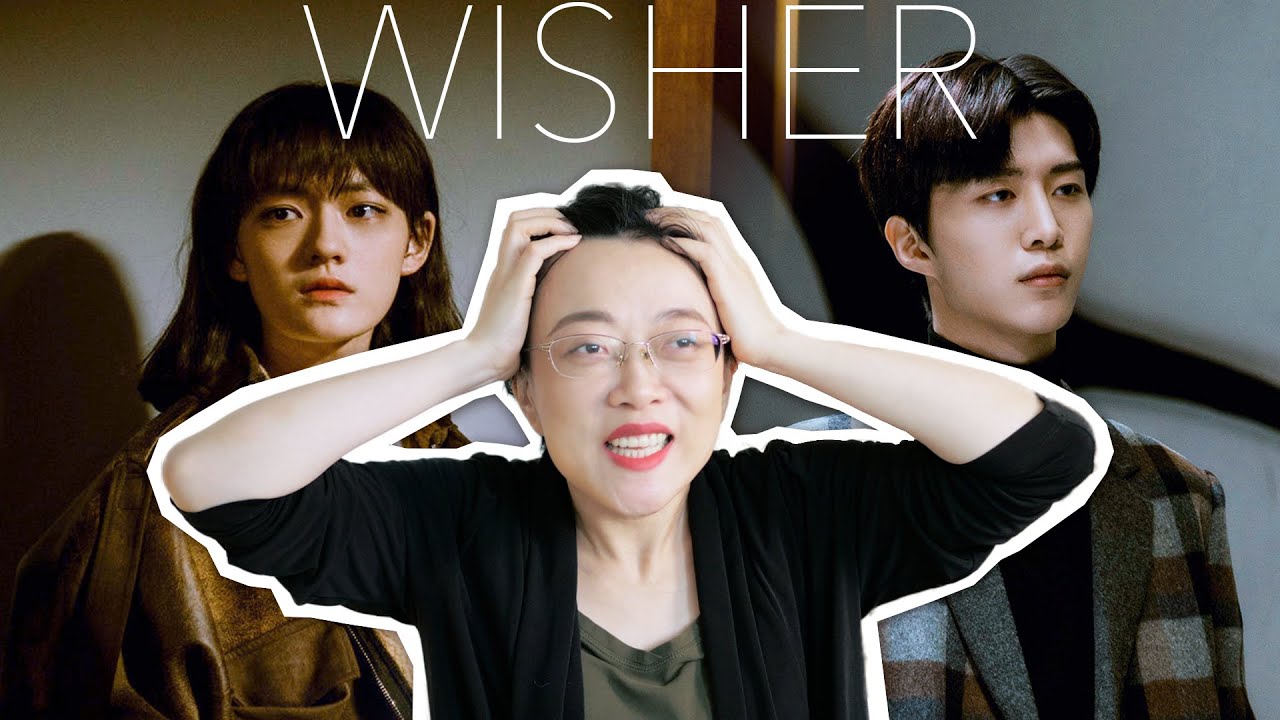 【前期剧评】Wisher - First Impression [CC] - YouTube