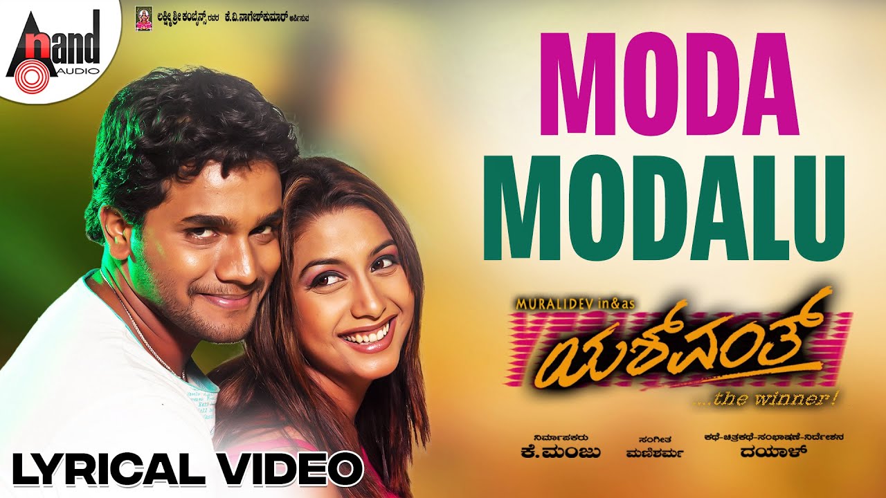 Moda Modalu | Lyrical Song | Sriimurali | Rakshita | Mani Sharma ...