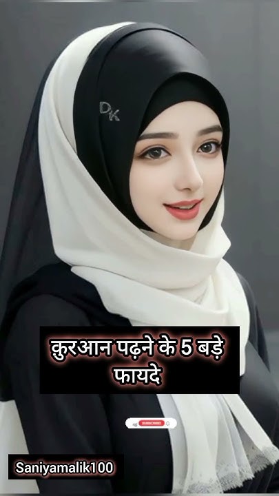 Quraan Padhney Ke 5 Fayde Shorts Aiviral Youtubeshorts Ai Aivoice Quran Trending