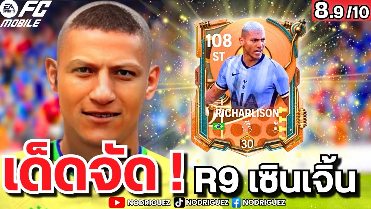 FC MOBILE : Richarlison ร่างโคลน R9 !! - YouTube