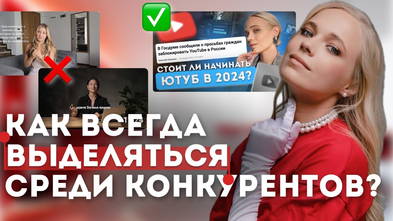 как выделиться среди сотен одинаковых каналов на ютуб атрибутика
