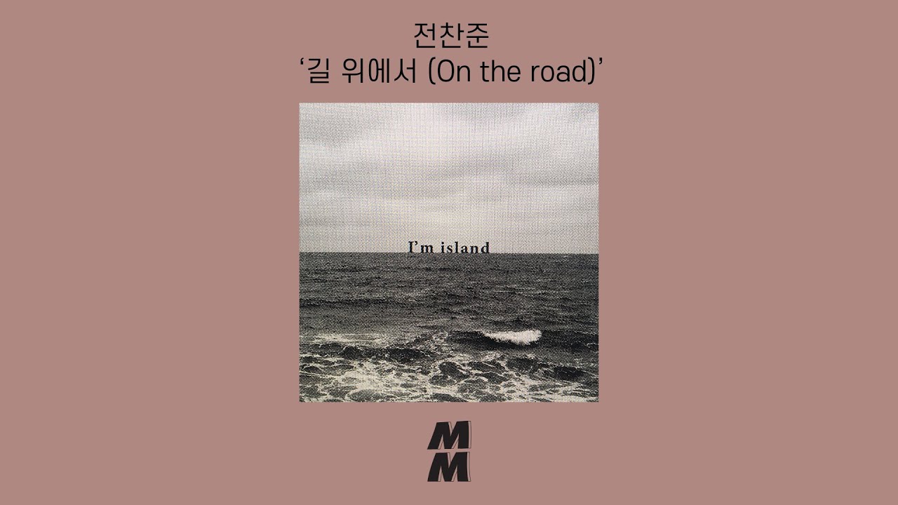 [Official Audio] Jeon chanjun(전찬준) - On the road(길 위에서) - YouTube