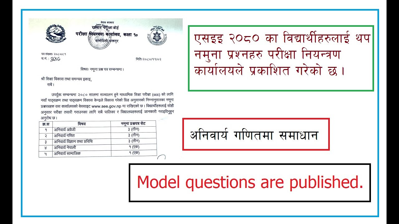 SEE Model questions 2080 (Latest Published) - YouTube