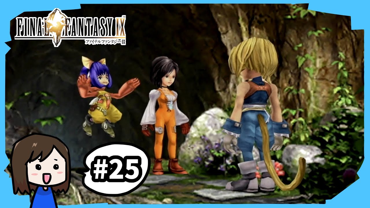#25【FF9】装備の確認は大事【iOS版】 - YouTube