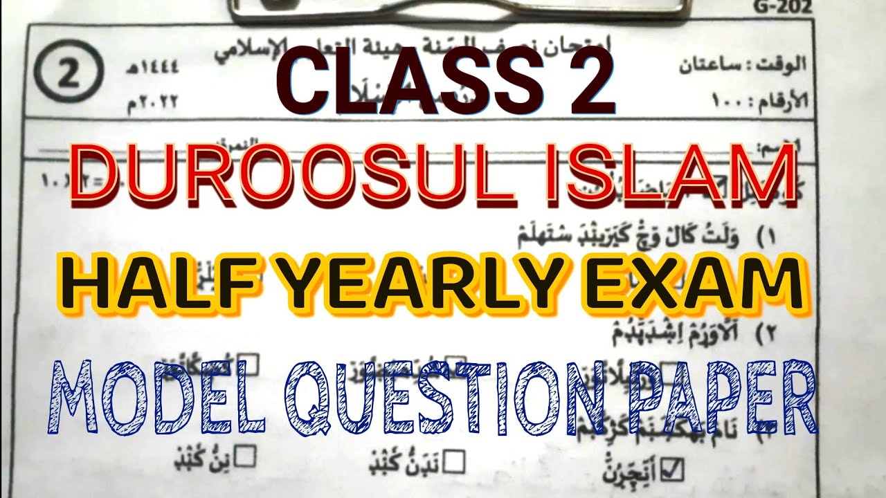 Class 2 Duroosul Islam Half Yearly Exam Model Question Paper - YouTube