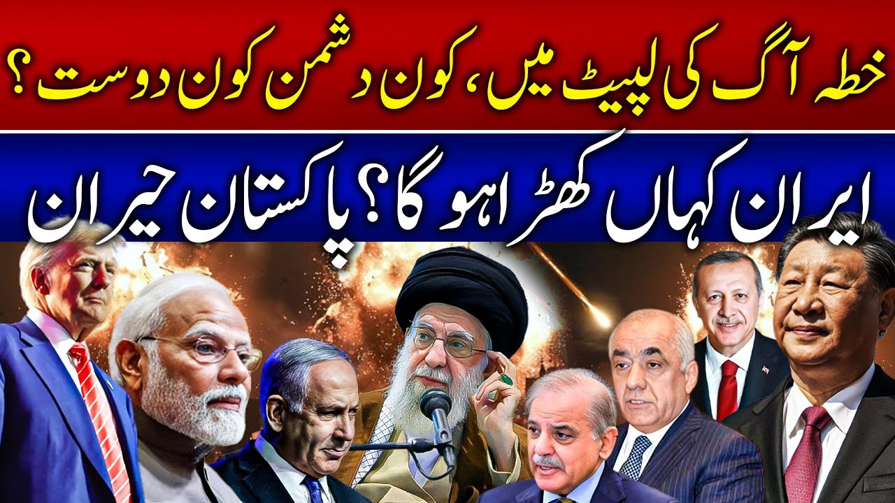 New Regional Alliances After Pakistan-India Tensions | Iran's Bold ...