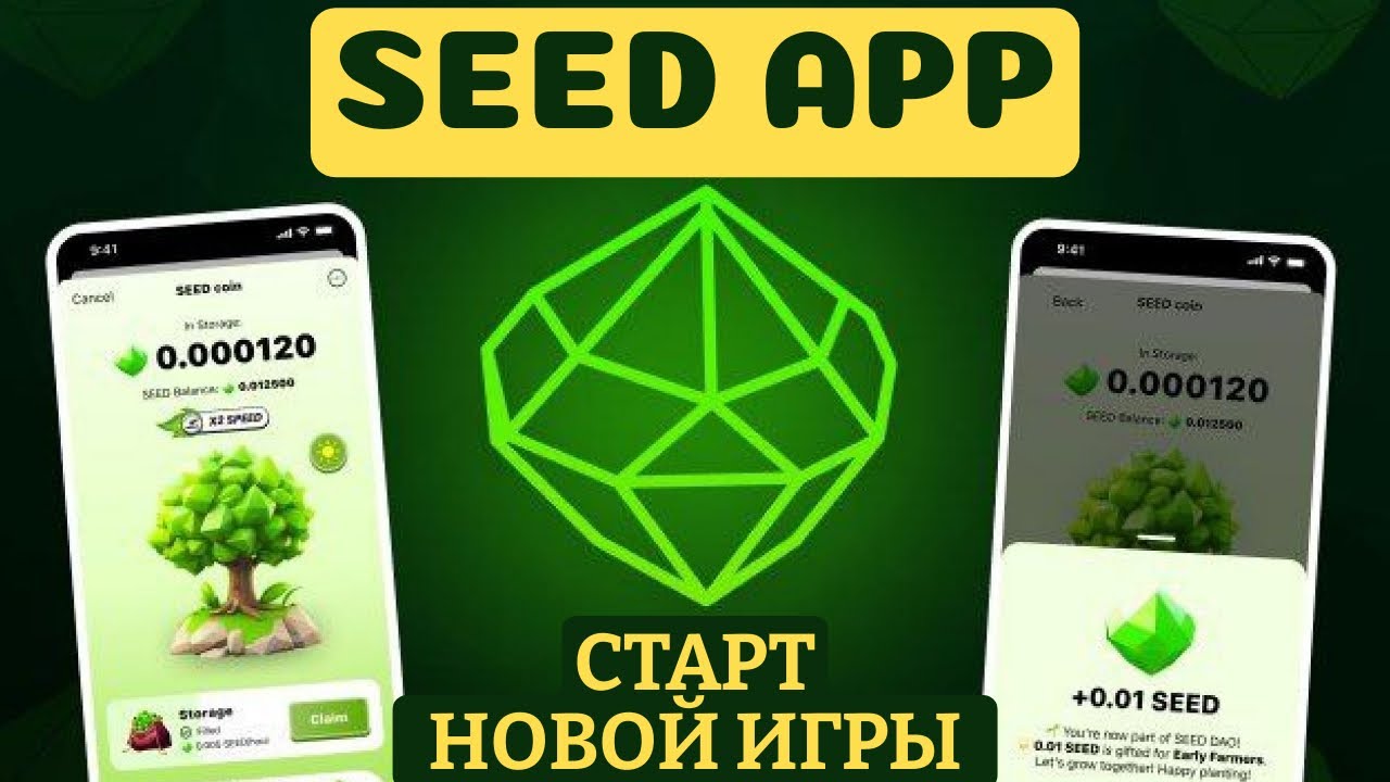 SEED APP - НОВИНКА | ОБЗОР ПРОЕКТА | ПАССИВНЫЙ МАЙНИНГ - YouTube