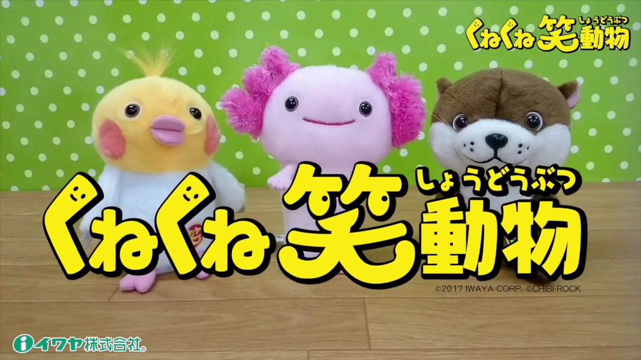 Wiggling Animal Plush Collection - YouTube