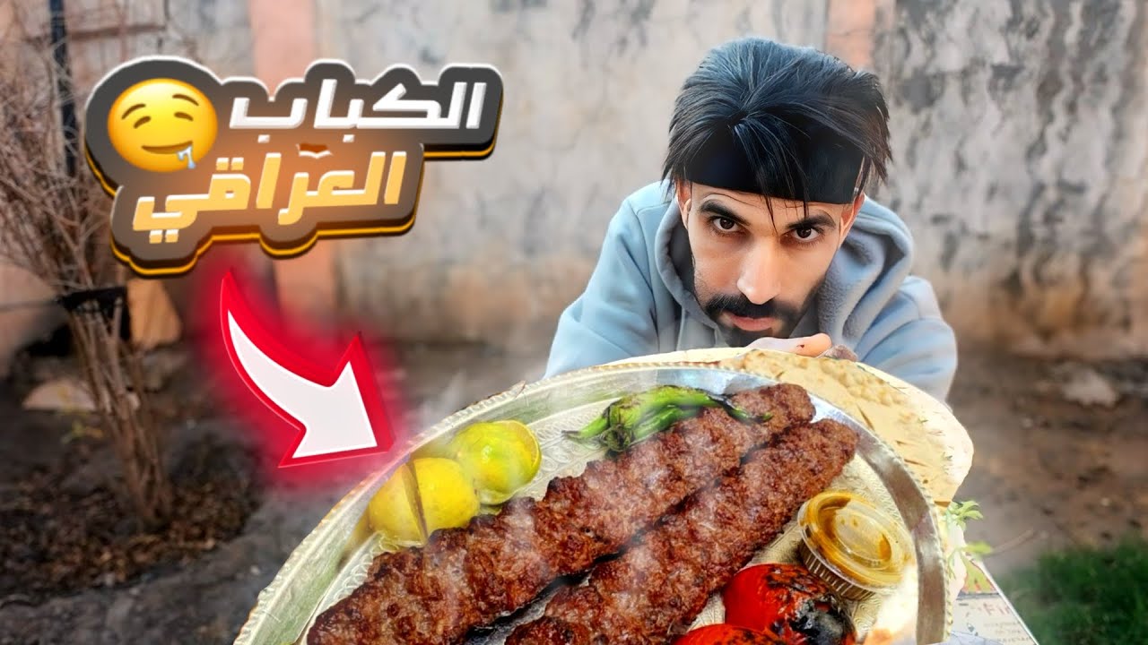 سويت ريوك بحديقة بيتنا 😋 مشاوي صباحية Youtube