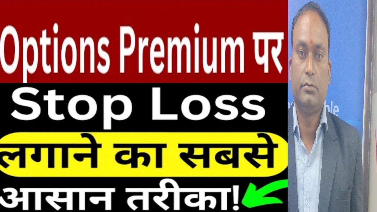 STOPL LOSS IN PREMIUM ATM ITM OTM EXPLAINED - YouTube