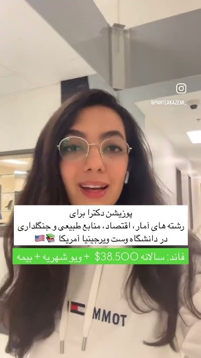 معرفی پوزیشن های تحصیلی در کانادا و آمریکا اپلای مهاجرت ارشد آمریکا کانادا Phd Shorts