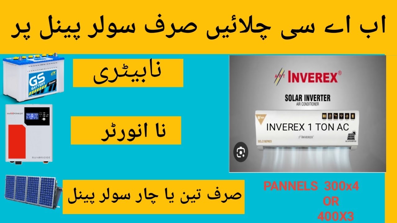Inverex Solar Ac 2023 | Best Soalr Ac | Solar Ac Price in Pakistan ...