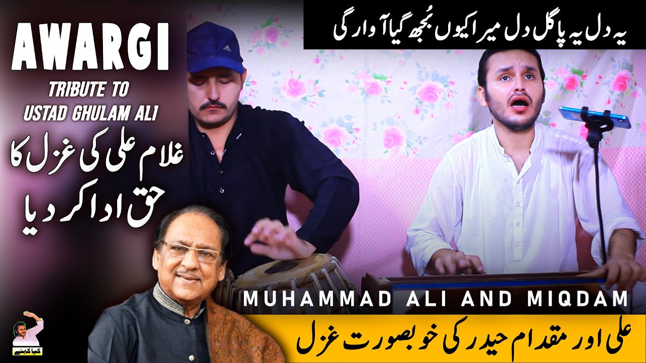 Singer Ali Hamza | Tribute To Ghulam Ali | Ye Dil Ye Pagal Dil Mera ...