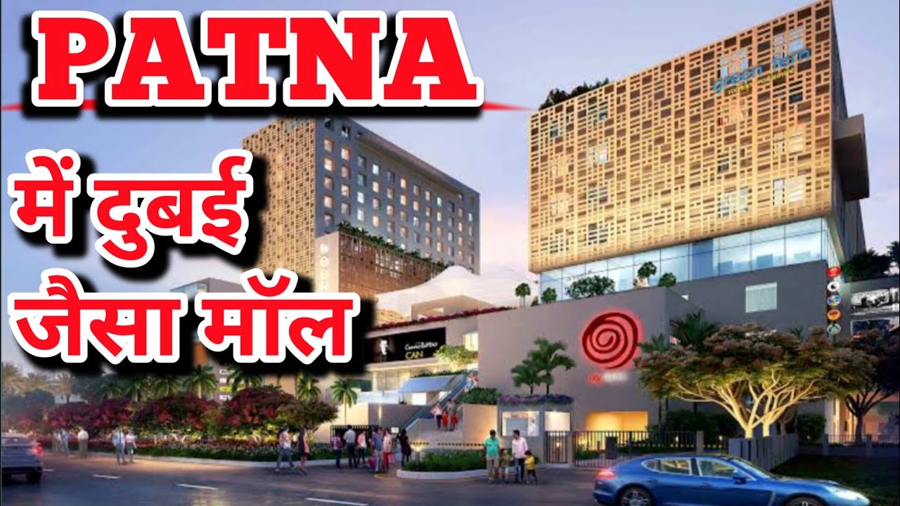 Patna me dubai jaisa mall | Patna ka sabse bada mall|#bihar # ...