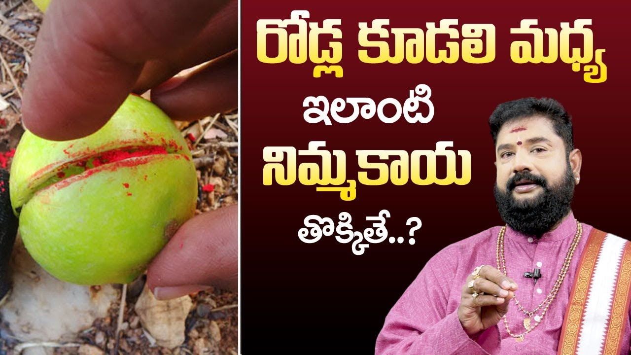 Why Lemons are used in Black Magic and Tantra Mantra || Sri Rajan ...